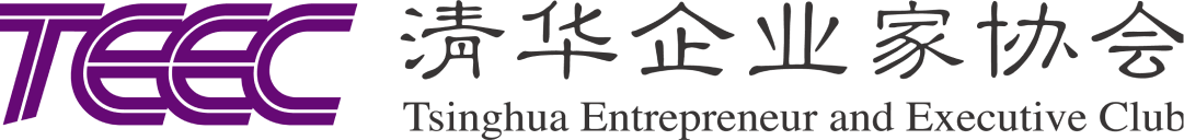 清华企业家协会